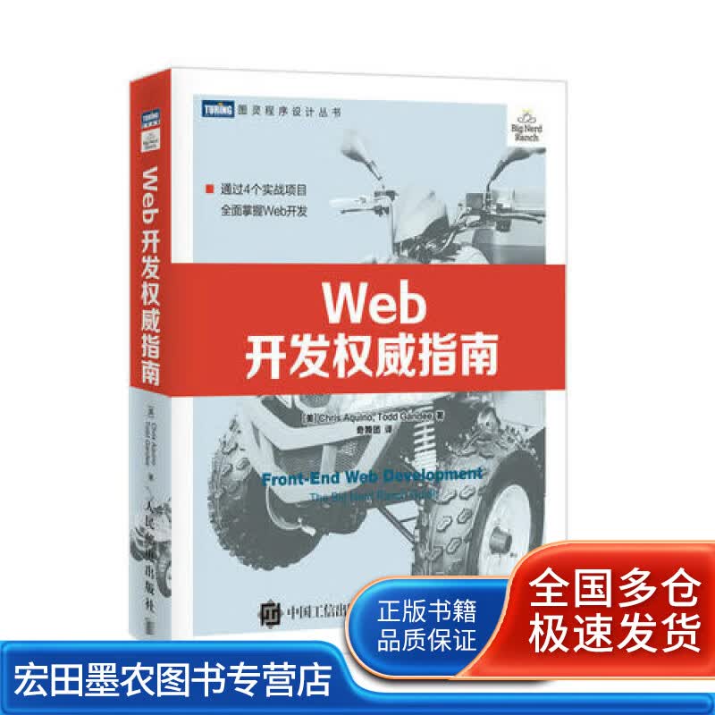Web开发指南【好书】