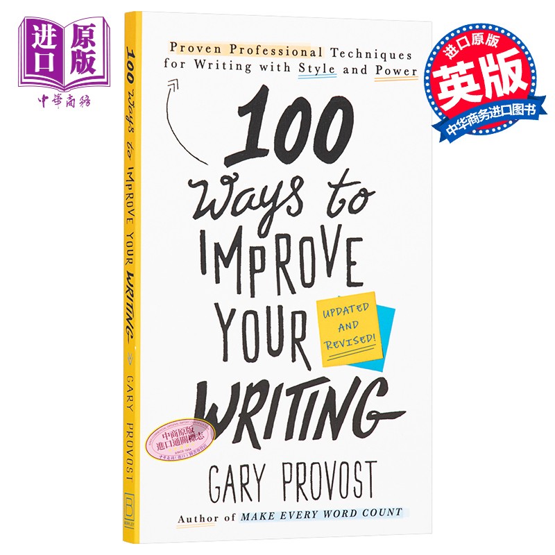 100 Ways to Improve Your Writing 英文原版 Gary Provo