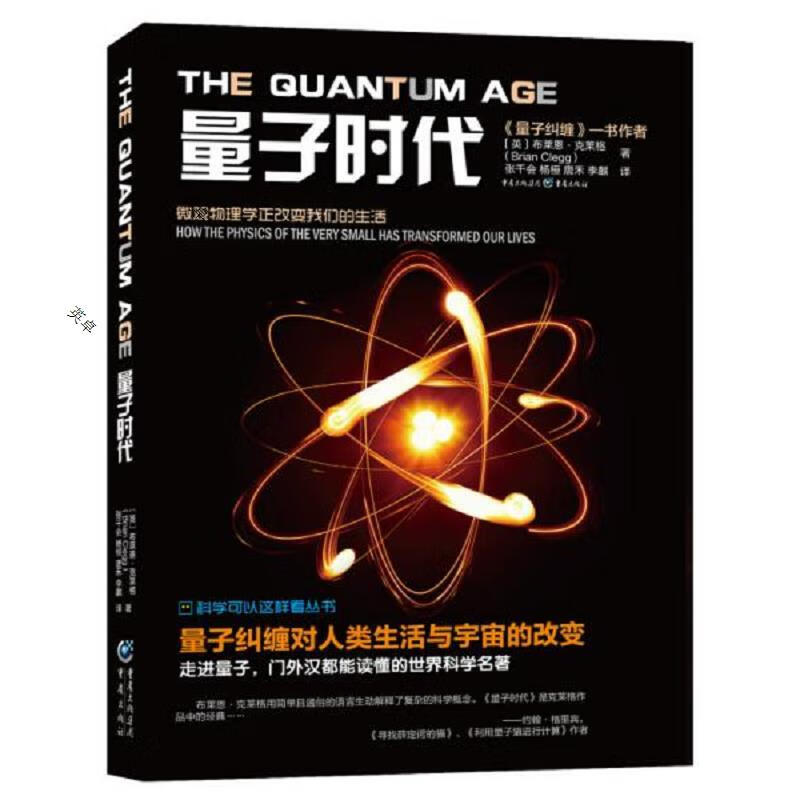 量子时代量子创造力