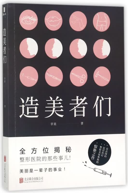 造美者们