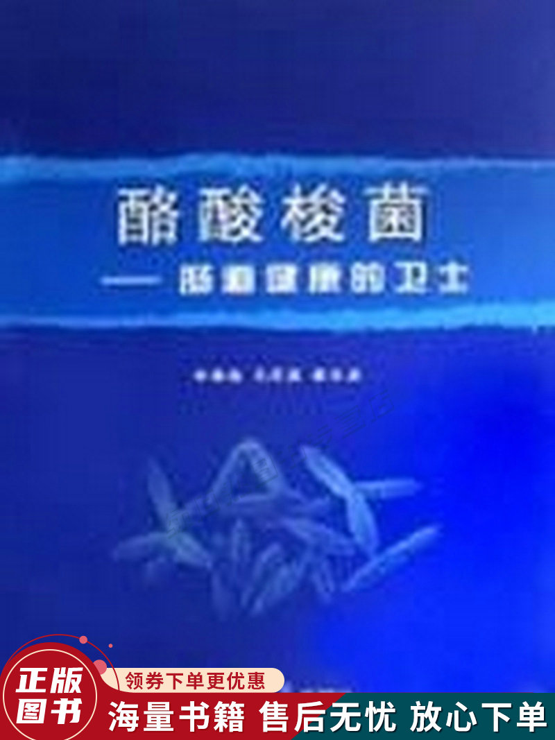 酪酸梭菌——肠道健康的卫士