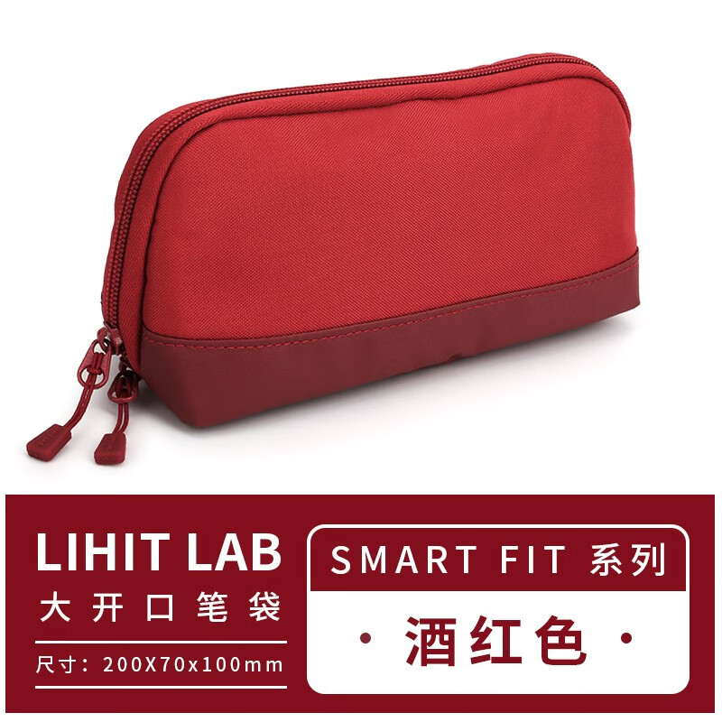 喜利笔袋LIHIT LAB.学生简约三角文具盒男女大容量铅笔盒复古文艺杂物包多功能笔包日系高颜值精印版 酒红色