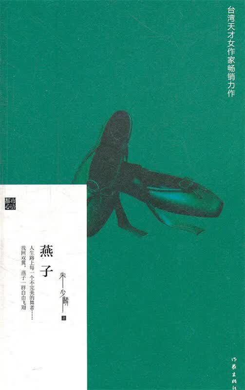 燕子【好书，下单速发】
