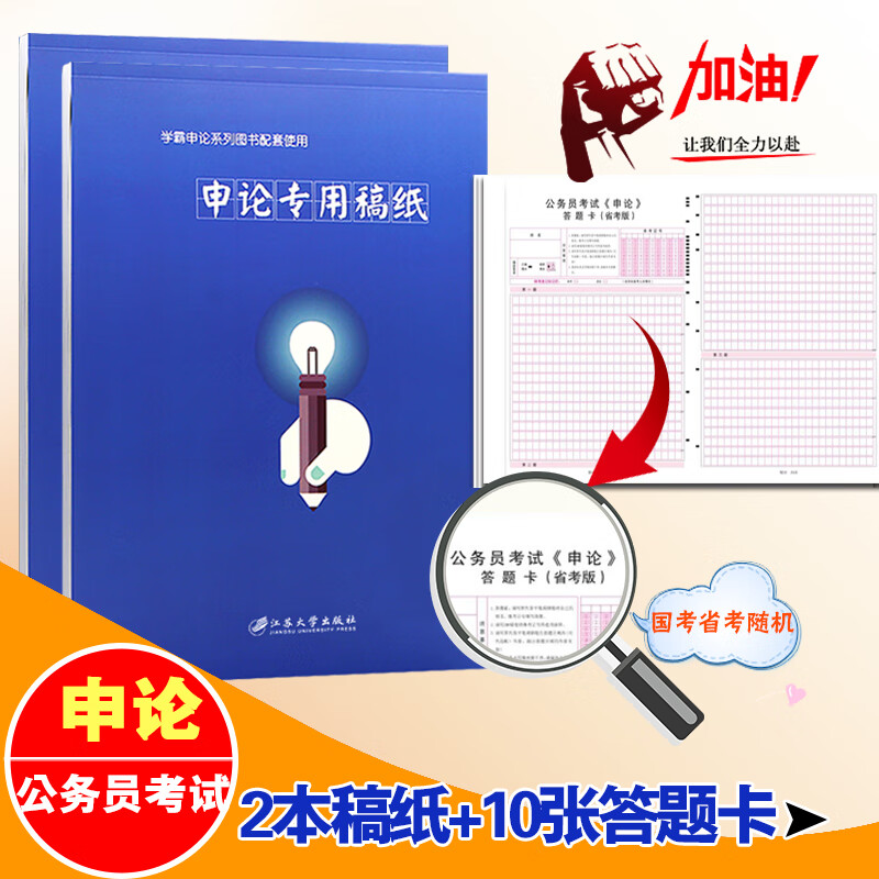 申论格子纸省考标准铭公教育站长申论资料申论专用稿纸申论方格纸公务员国考公考申论答题卡申论