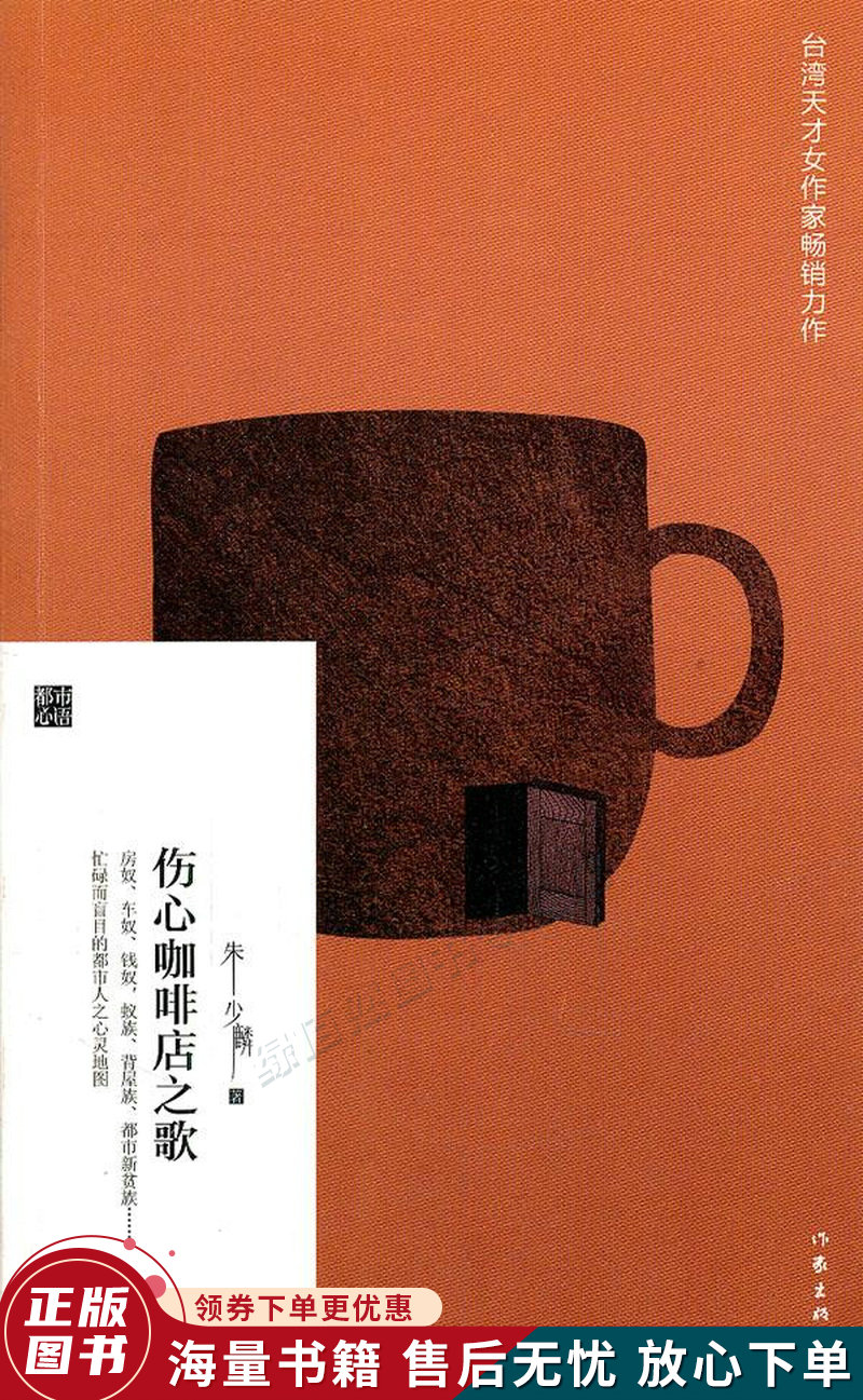 伤心咖啡店之歌