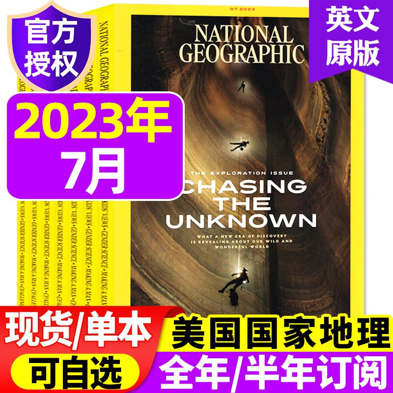 美国国家地理英文原版杂志2023年1-12月打包【另有全年/半年订阅/单本/多种打包可选】NATIONAL GEOGRAPHIC旅游景观科普百科期刊 2023年7月