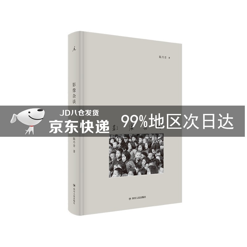影像杂谈