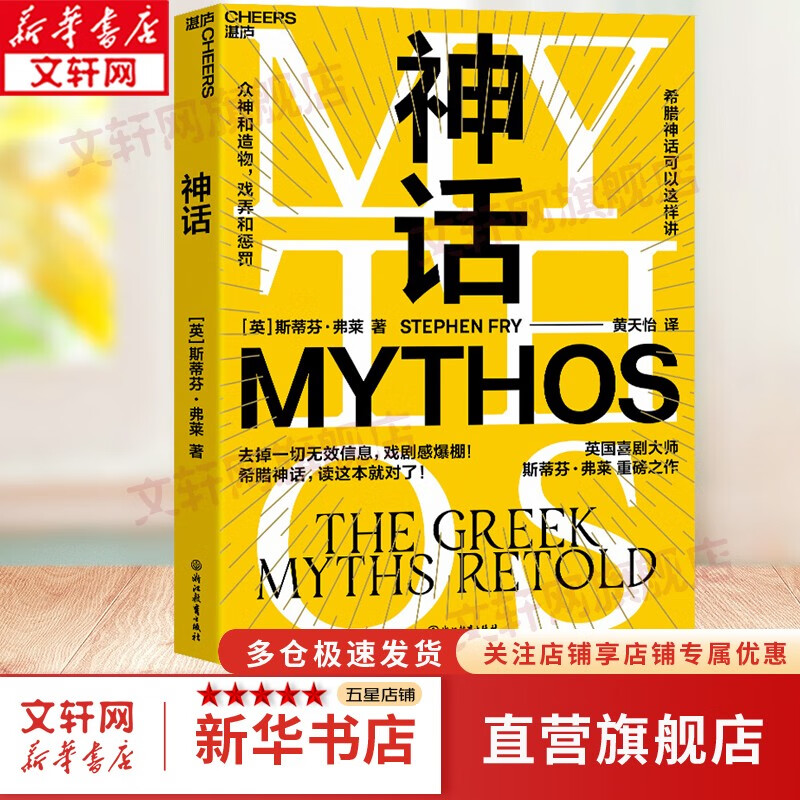 【可选】千面英雄 新版 神话学大师、哲学家约瑟夫坎贝尔 著 哲学/宗教人与宗教哲学心理学书籍 神话【定价69.9】