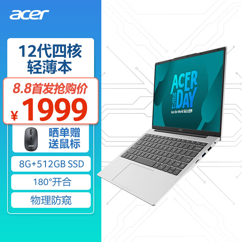 1999 元，宏碁推出优跃 Air 笔记本电脑：搭载英特尔 12 代 N100 处理器 - IT之家