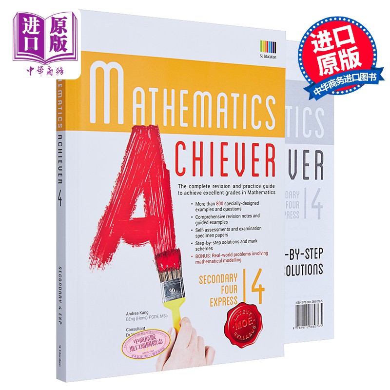 新加坡教辅 Mathematics Achiever Secondary Express Book 4 数学成就中学课本4修订版 含答案及详解 思维开拓