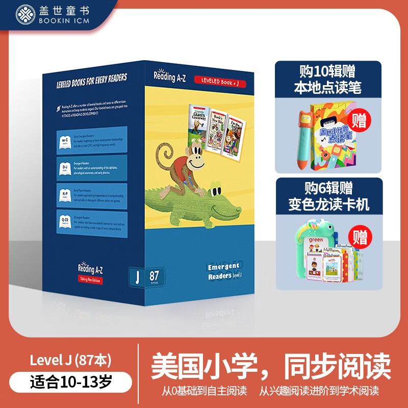 盖世童书 RAZ分级读物美国原版教材Reading a to z英文绘本AA/A/B/C/D/E/F/G/H/I/J/K/L/M/N/O级原版进口英语 支持小怪兽点读笔 J级别【87册】初一适用