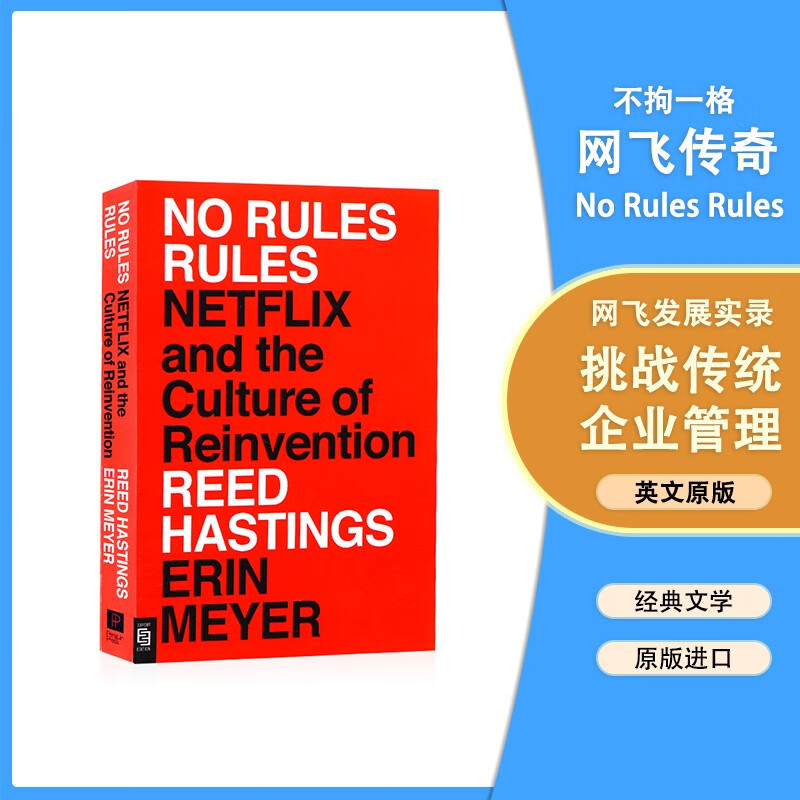No Rules Rules不拘一格 网飞传奇 Netflix 无规则的规则