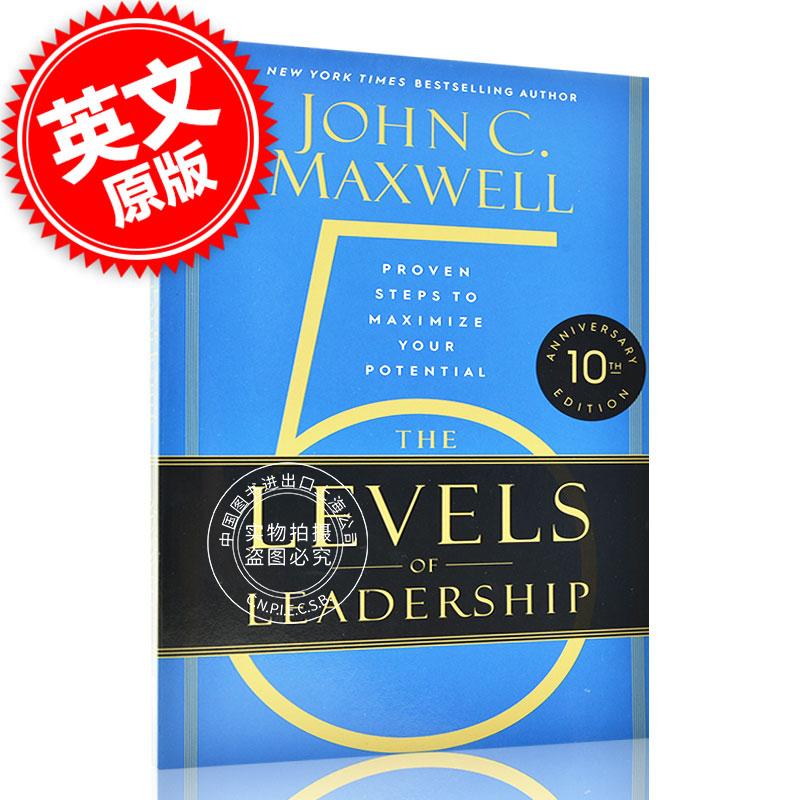 现货 领导力的5个层次 英文原版 The 5 Levels of Leadership 约翰·麦克斯韦尔 企业管理