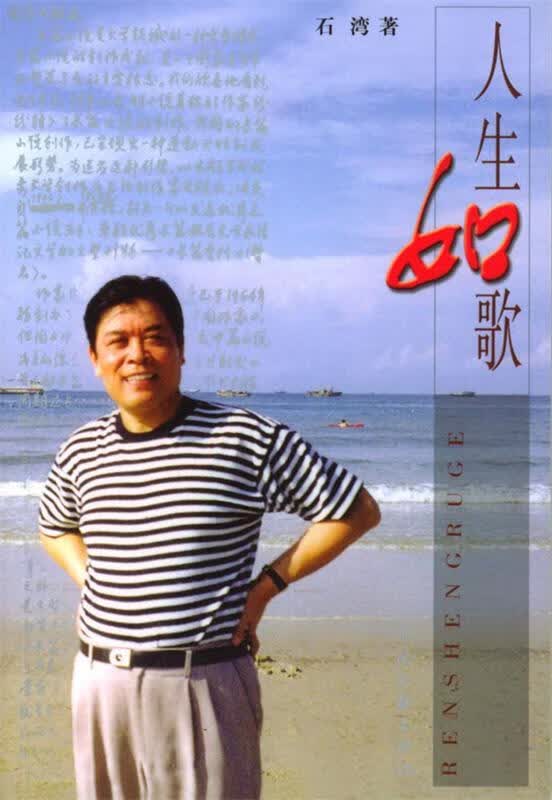 人生如歌(签赠本)