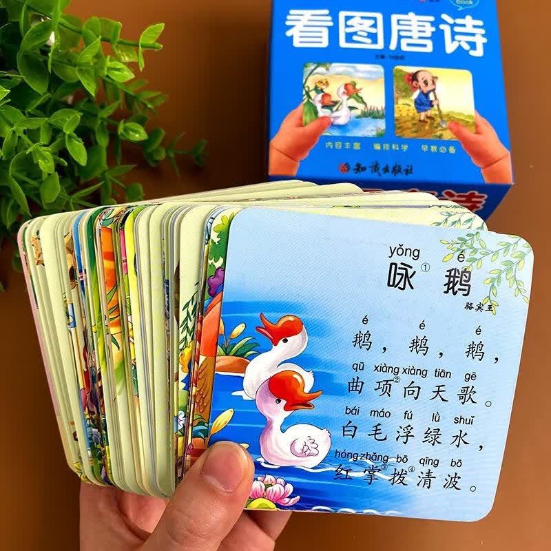 唐诗卡片唐诗三百首精选幼儿早教古诗卡片大卡有图带拼音小学生唐诗300首儿童启蒙绘本宝宝识字书幼儿园幼小衔接汉字认字卡 【108张】唐诗卡片