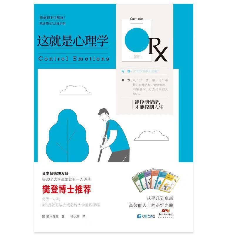 这就是心理学心理学心理学 图书