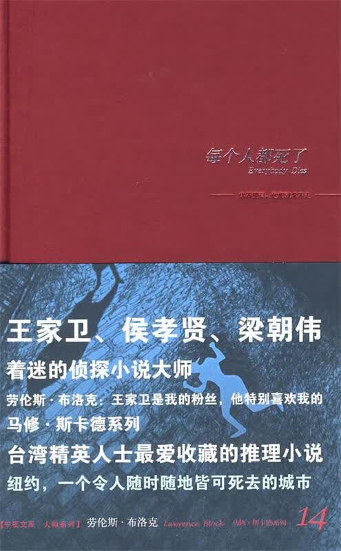 【现货】每个人都死了