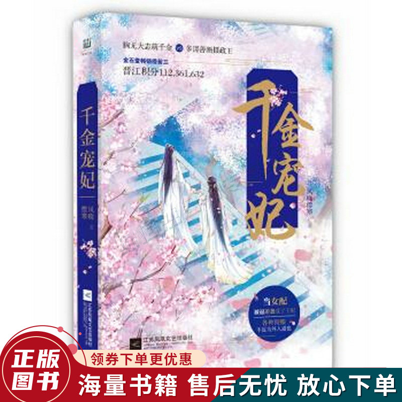 千金宠妃