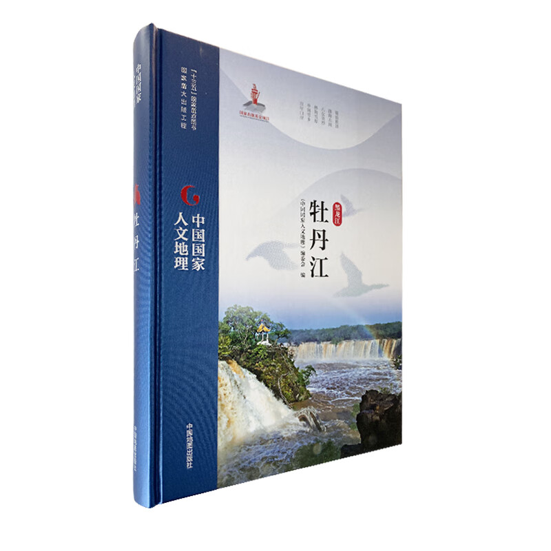 牡丹江