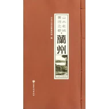 山水名城黄河之都【，放心购买】