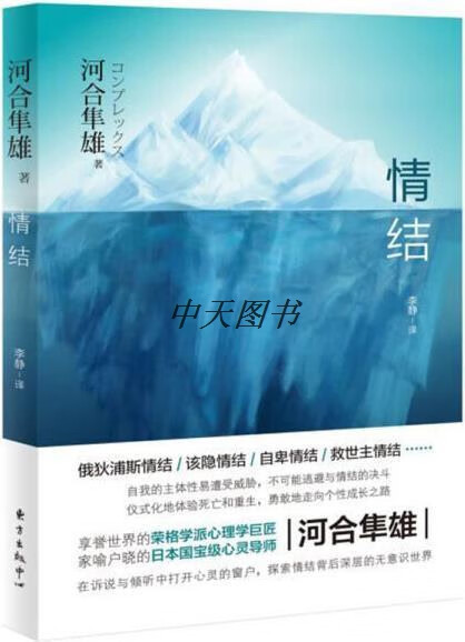 情结 东方出版中心