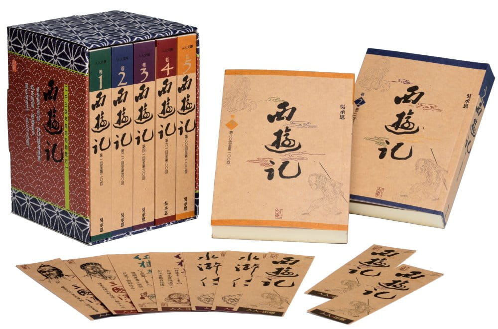预售 吴承恩 西游记套书(5册)：人人文库系列 人人出版