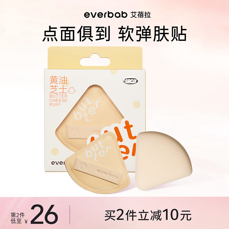 「everbab品牌」everbab是哪个国家的品牌-什么档次，怎么样-排行榜123网