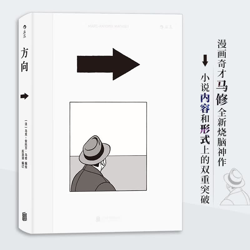 方向：Sens