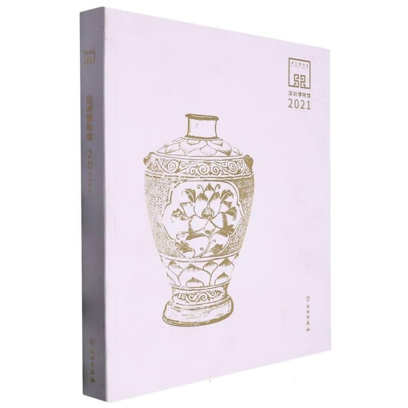 深圳博物馆2021