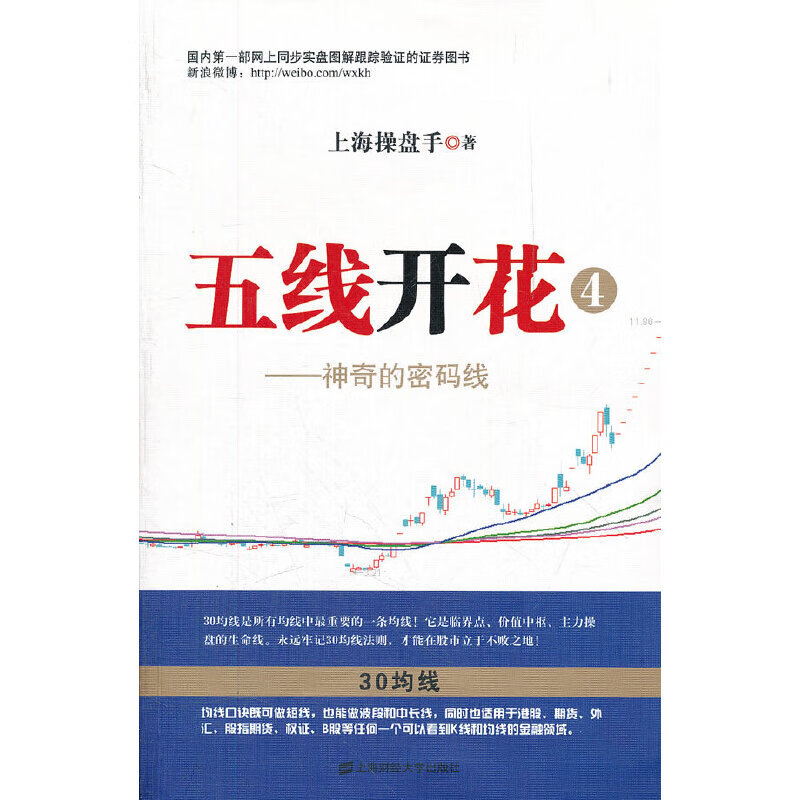 五线开花④——神奇的密码线