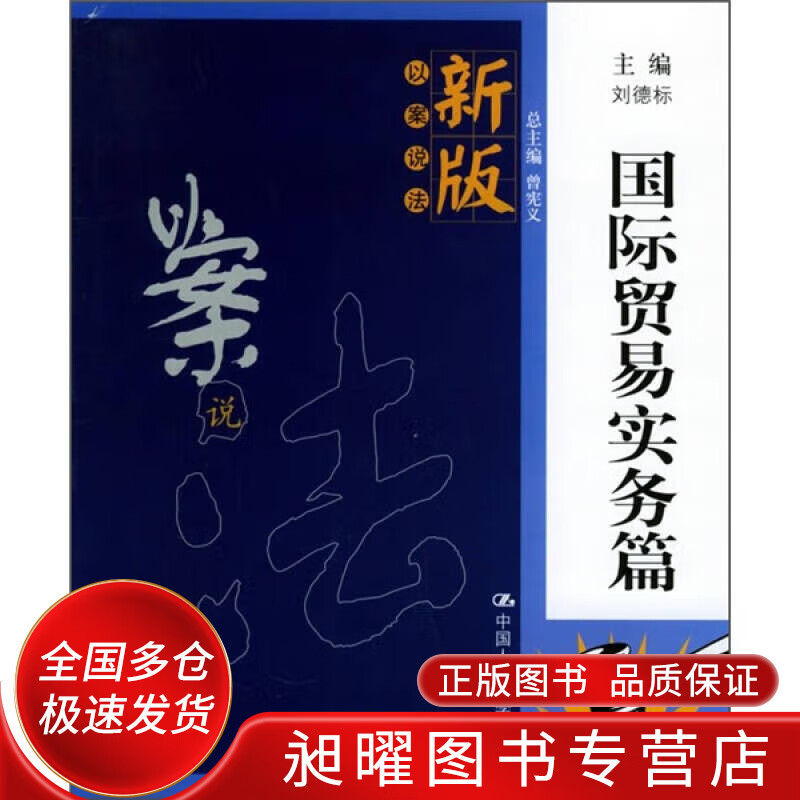 国际贸易实务篇【精选】