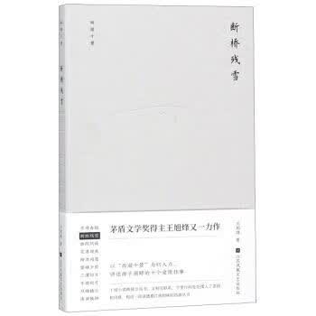 西湖十景断桥残雪