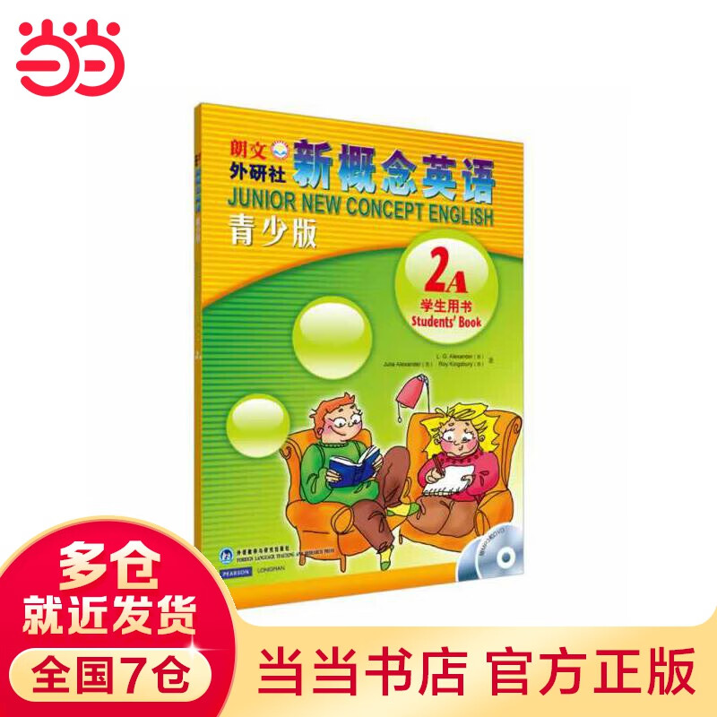 【当当】新概念英语青少版2A 学生用书(含MP3光盘和动画DVD)(点读版)[Junior New Concept English]团购电话：4001066666转6