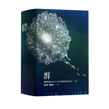 群 一个未知的海洋【特惠】