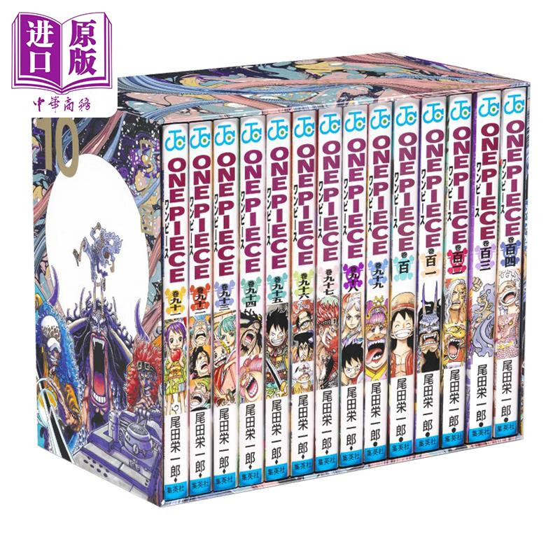 漫画 航海王 第四部 BOX10 和之国 尾田栄一郎 集英社 ONE PIECE ワンピース ワノ国 路飞 索隆 山治 日文原版漫画书
