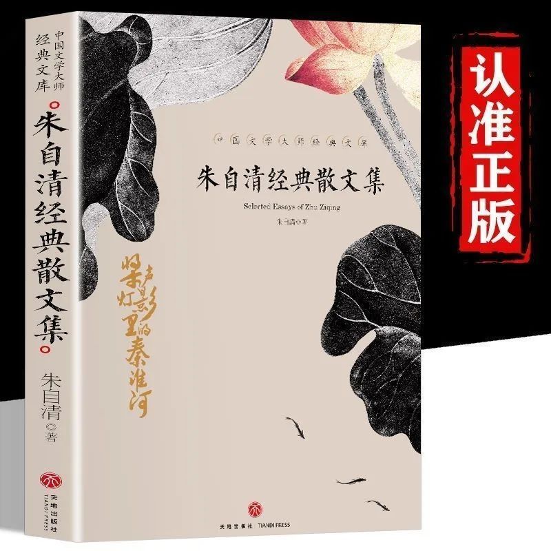 全四册叶圣陶朱自清经典散文集沈从文老舍中小学生课外阅读书籍 朱自清经典散文集 无规格