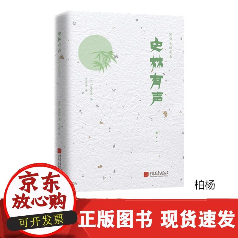 速发 儿童健康管理手册北京科学技术出版社