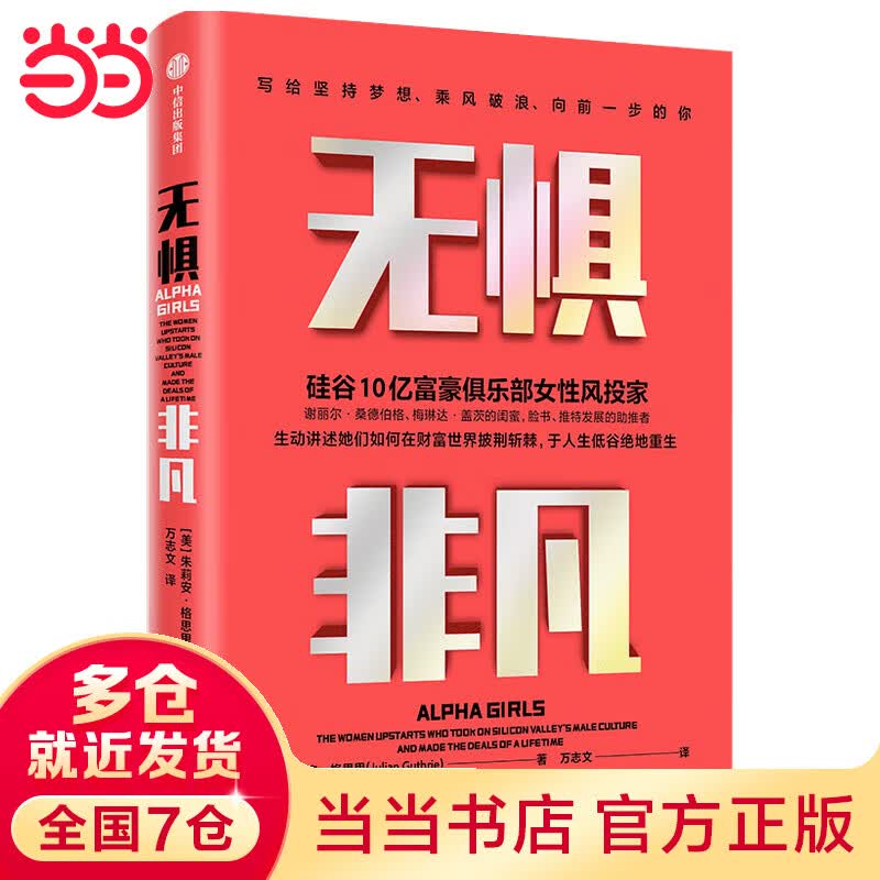 无惧非凡