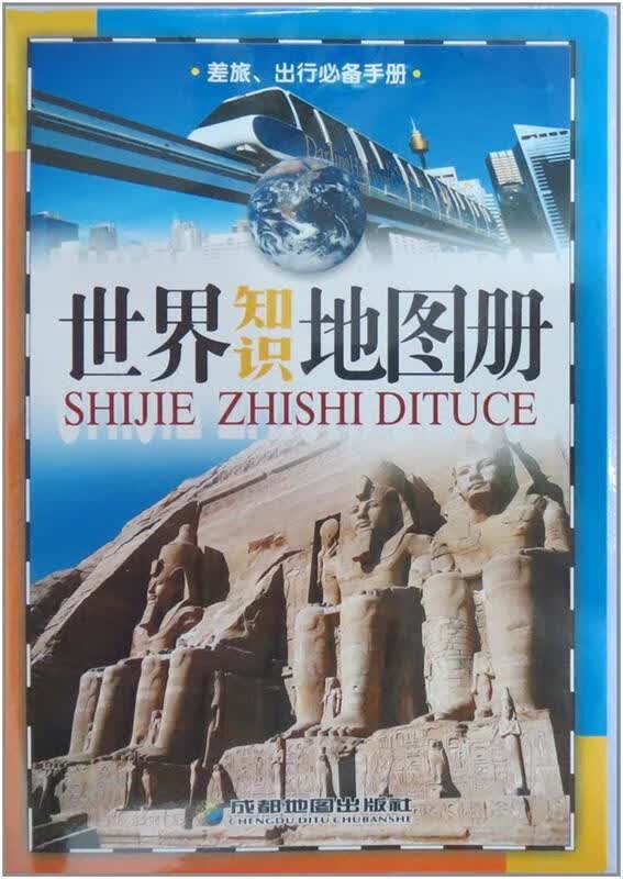 世界知识地图册【好书，下单速发】