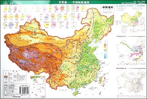 成都地图出版社 学易通 中国地理地图 成都地图出版社 【，放心购买】