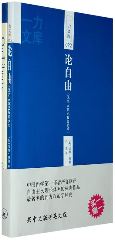 论自由【好书，下单速发】