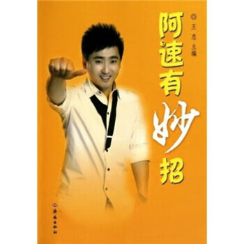阿速有妙招【，放心购买】