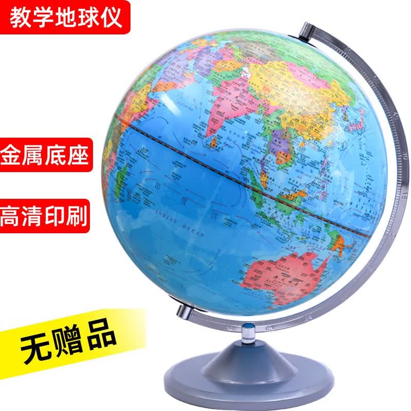 大号32cm地球仪教学版初中生高中3d立体悬浮发光带灯台灯小学生用启蒙ar智能儿童节礼物特大号办公室 大号32cm经典款(特惠 无赠品)