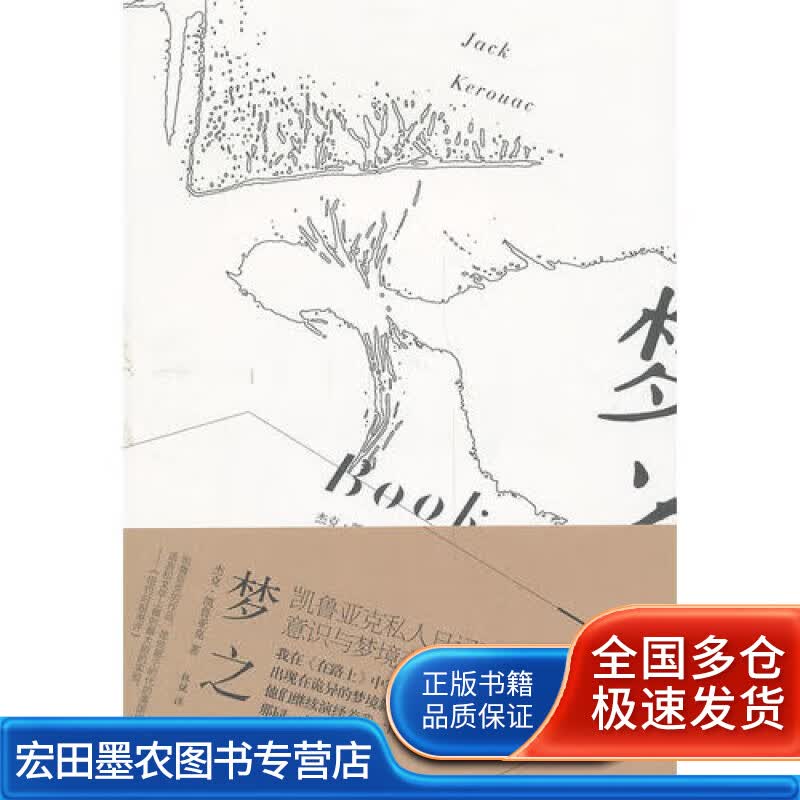 梦之书9787532762330【好书】