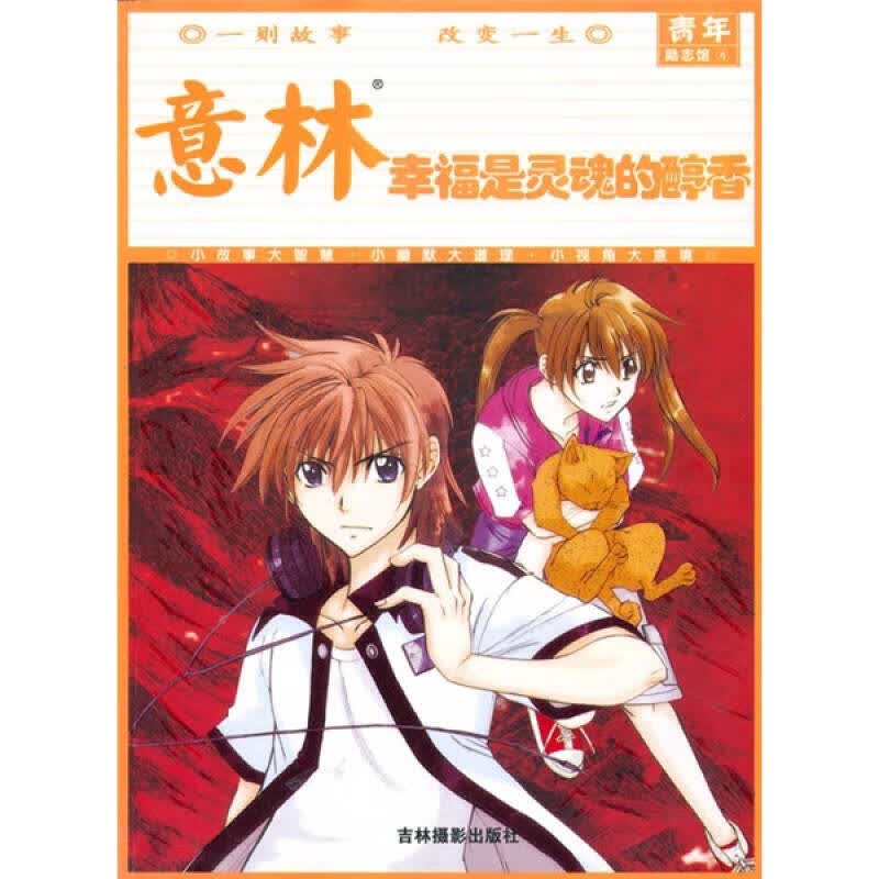 幸福是灵魂的醇香【好书】