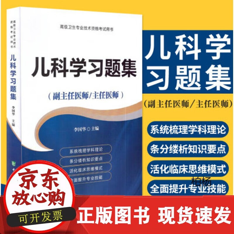 速发 生育中人格权益的民法保护--朱晓峰著