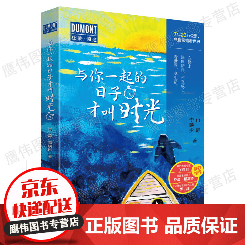 与你一起的日子才叫时光