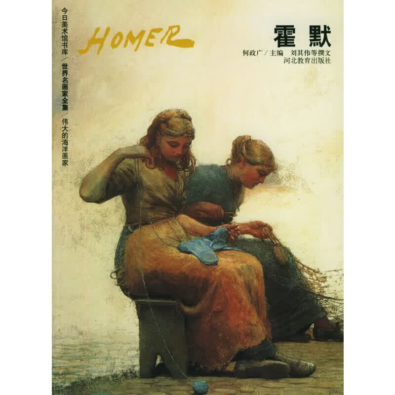 世界名画家全集9787543456792