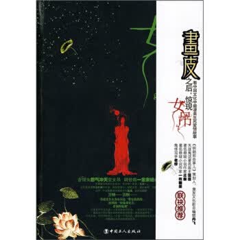 女吊 羽井缺一 著