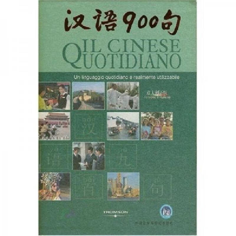 汉语900句(意大利语版。)+4张CD+书+学习卡